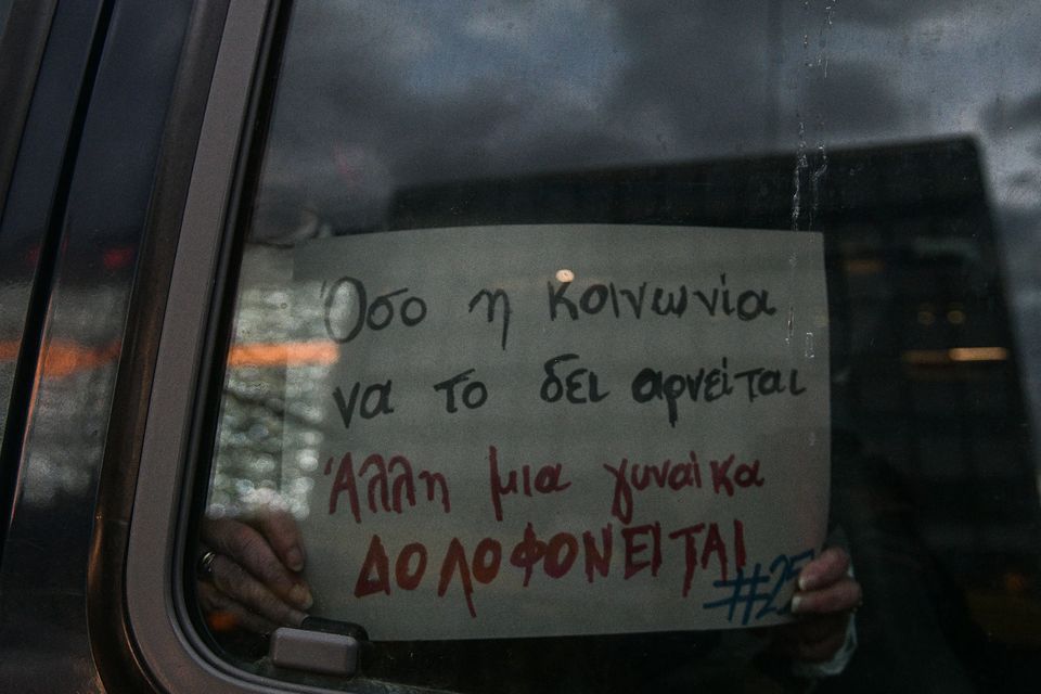 Greece: Charges against women’s rights activists - including Amnesty ...