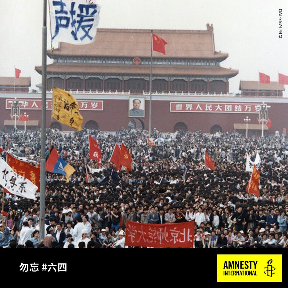 六四28周年暴露中国对待历史的矛盾态度 - 国际特赦组织